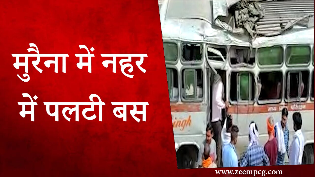 Morena Bus overturned in canal dozens injured 2 killed apmp | मुरैना ...