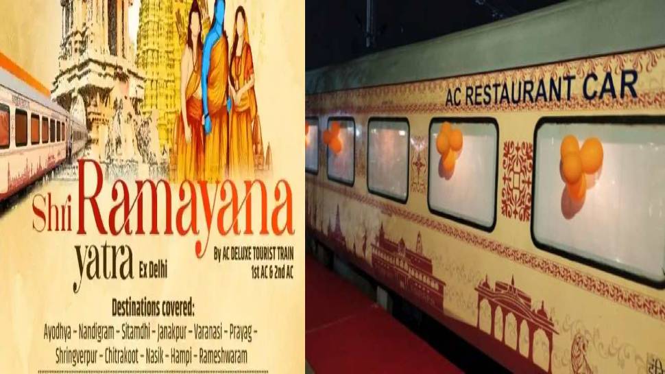 Indian Railways Take advantage of traveling to two countries through ...