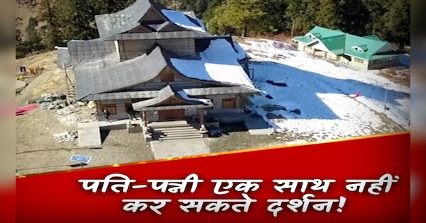 Adhbhut himachal ki sair shrai koti temple rampur himachal pradesh ...