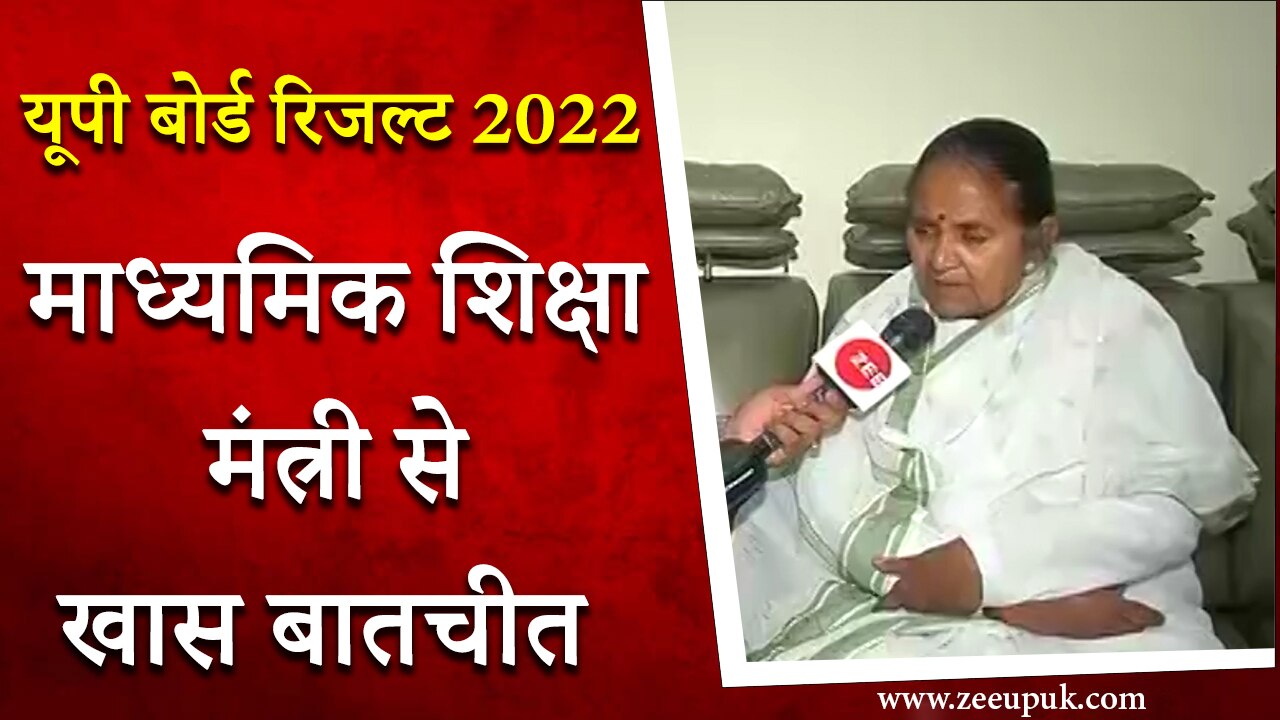 Exclusive Talk with Uttar Pradesh Madhyamik Shiksha Mantri Gulab Devi ...