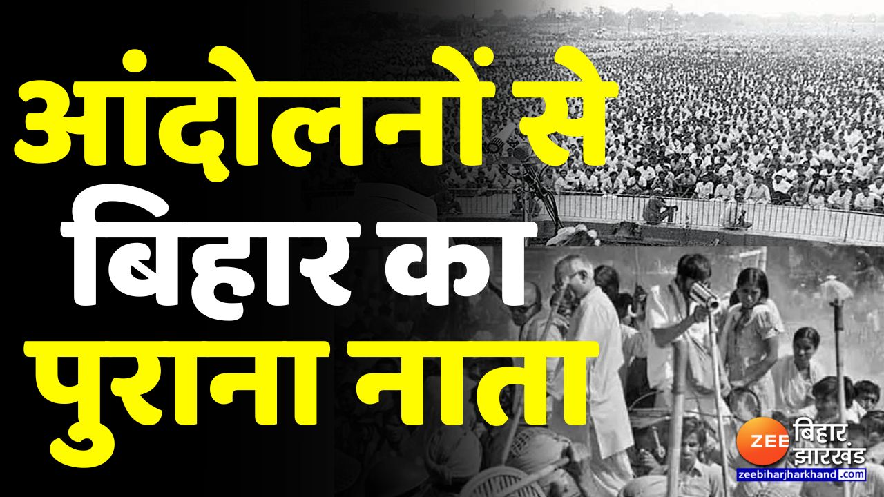 Bihar became Agneepath for the central government has an old ...