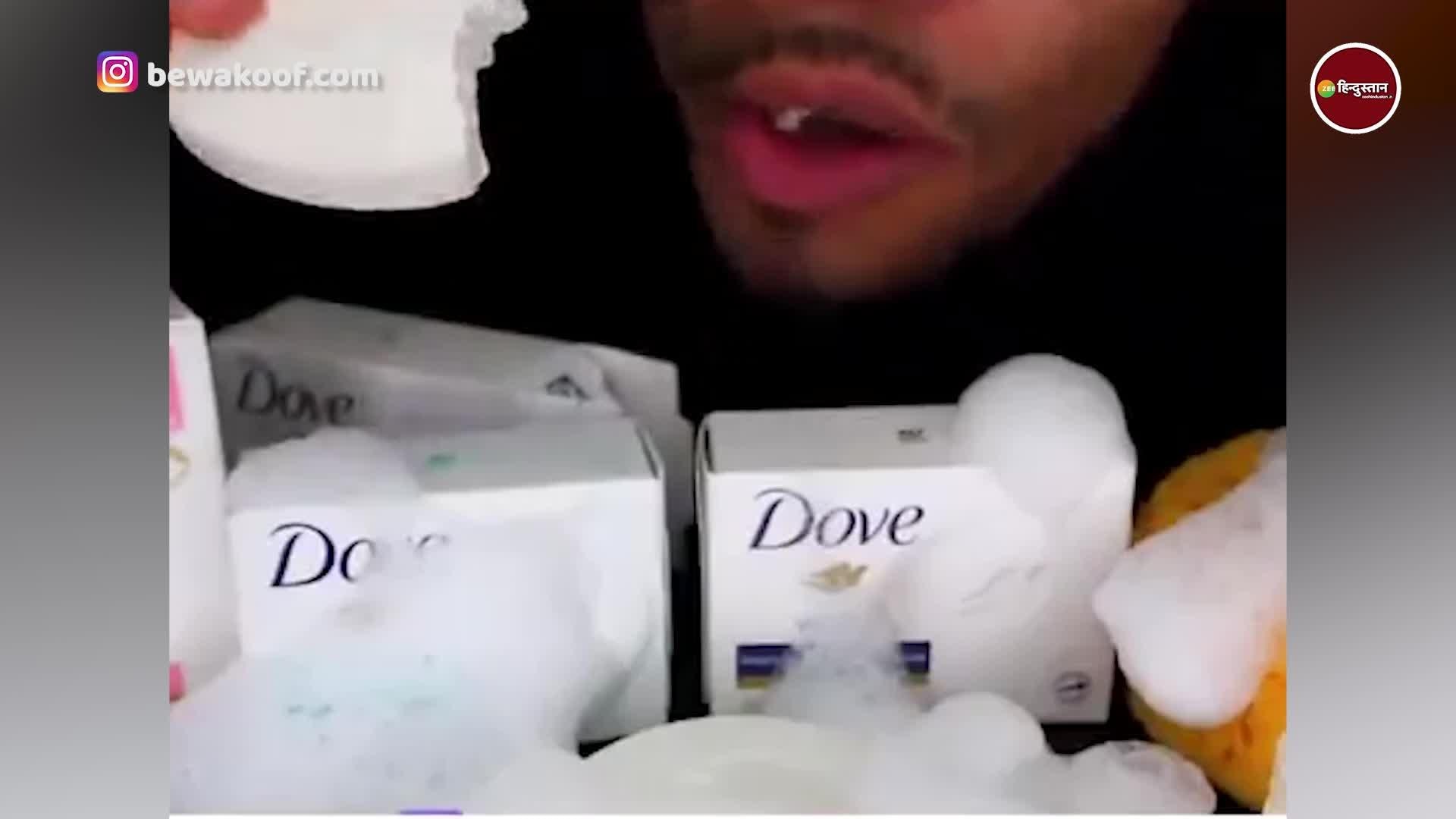 man eats soap in order to become beautiful from inside | अंदर से ...