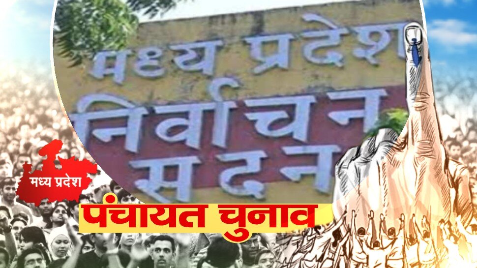 MP Panchayat Election 2022 MP Election Commission instructions for re ...