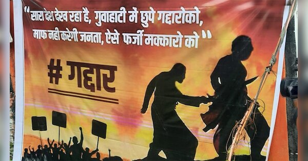 Bahubali-Kattappa Poster in Maharashtra Govt Crisis, Youth Congress put ...