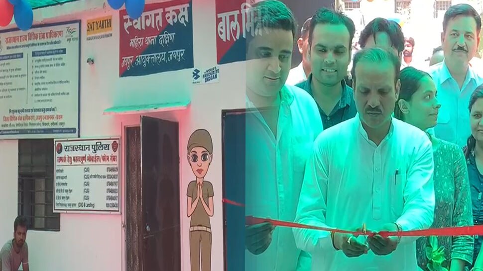 Bal Mitra Police Cell started to help children MP inaugurated | बच्चों ...