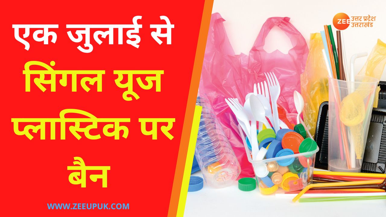 Central Governemt Impose Ban on Single Use Plastic from First July know ...
