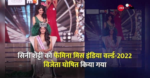 Femina Miss India Winner: Sini Shetty won the Miss India crown, the ...