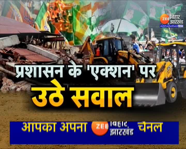 75 houses demolished in Rajiv Nagar of Patna, politics against ...