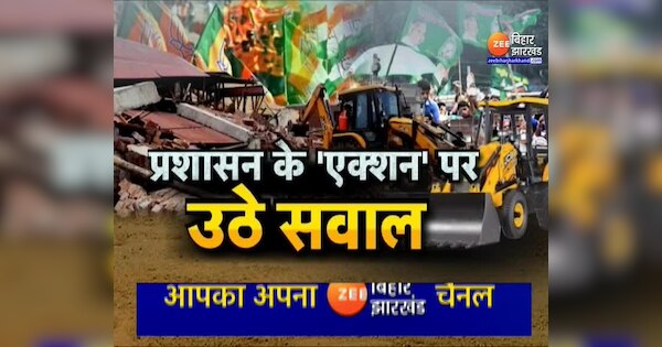 75 houses demolished in Rajiv Nagar of Patna, politics against ...