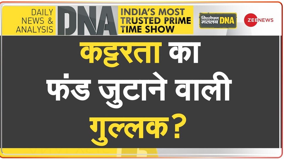 dna on prophet muhammad controversy and dawat e islami | DNA Analysis ...