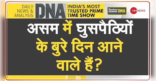 dna on assam indigenous muslims bangladeshi muslim infiltrators | DNA ...