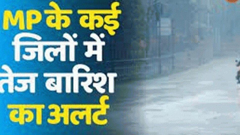MP Weather Forecast 2 systems active Yellow alert issued for heavy rain in Bhopal Indore Ujjain ...