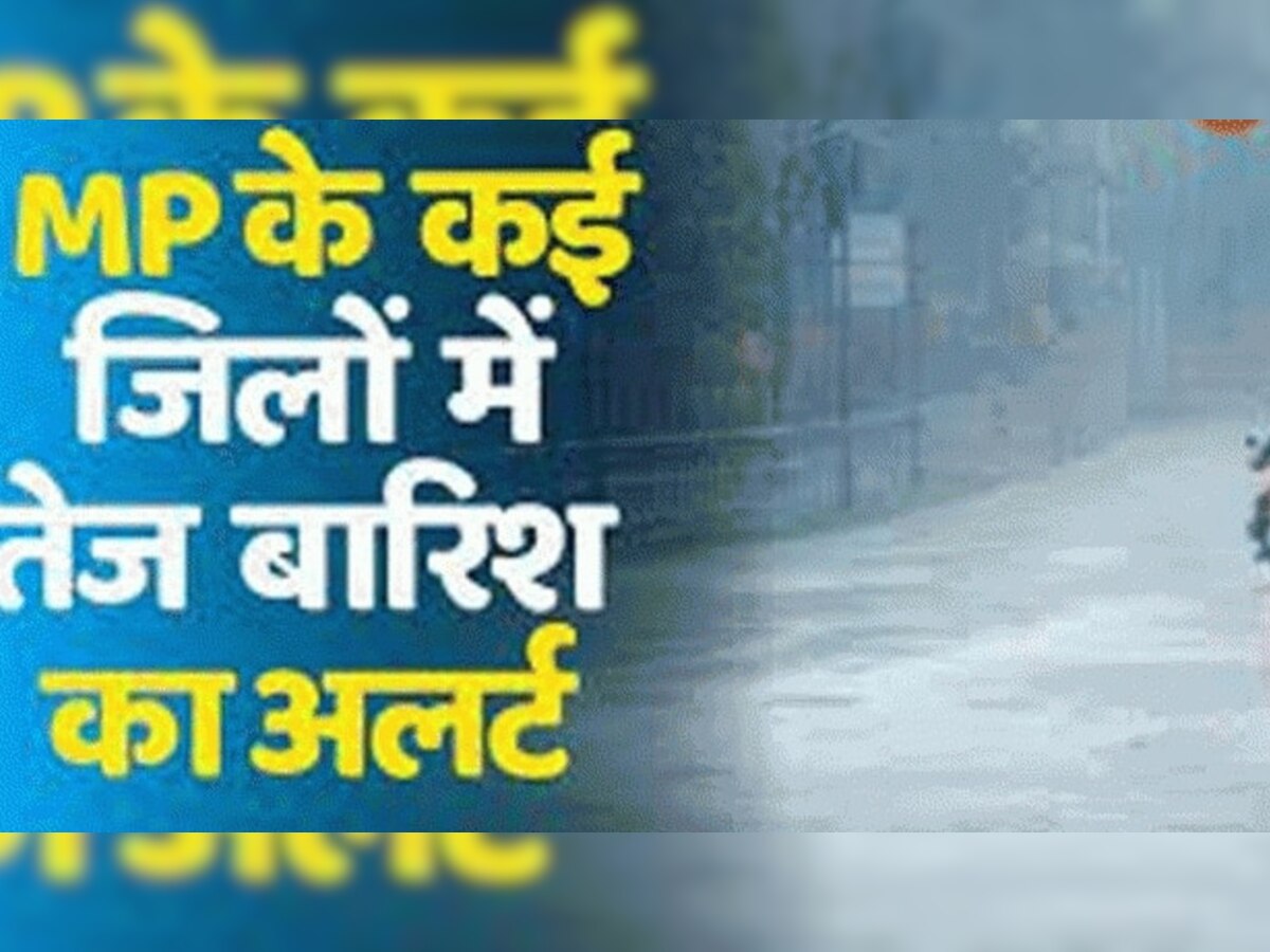 MP Weather Forecast 2 systems active Yellow alert issued for heavy rain ...