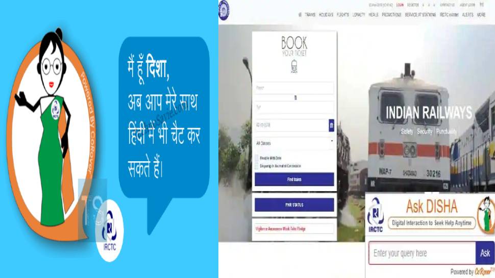 Indian Railways irctc Ticket Booking digital service feature chatbot ...