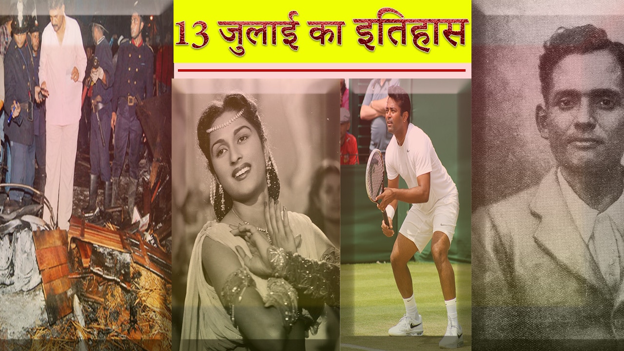 History of 13 July important events and historical moments ancient ...