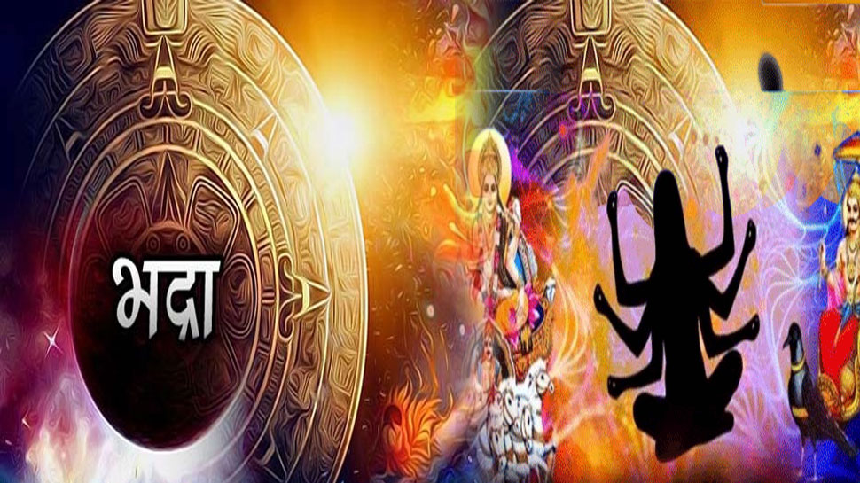 Why Bhadra is considered inauspicious dont do work forgetting during ...