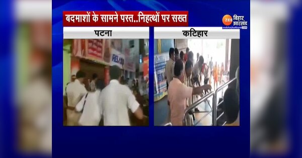 What kind of police is this which is battered in front of criminals but ...