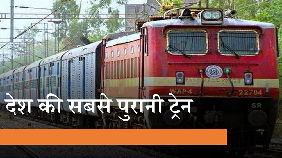 Oldest train of Indian Railways traveling for 110 years Punjab Mail 110 ...