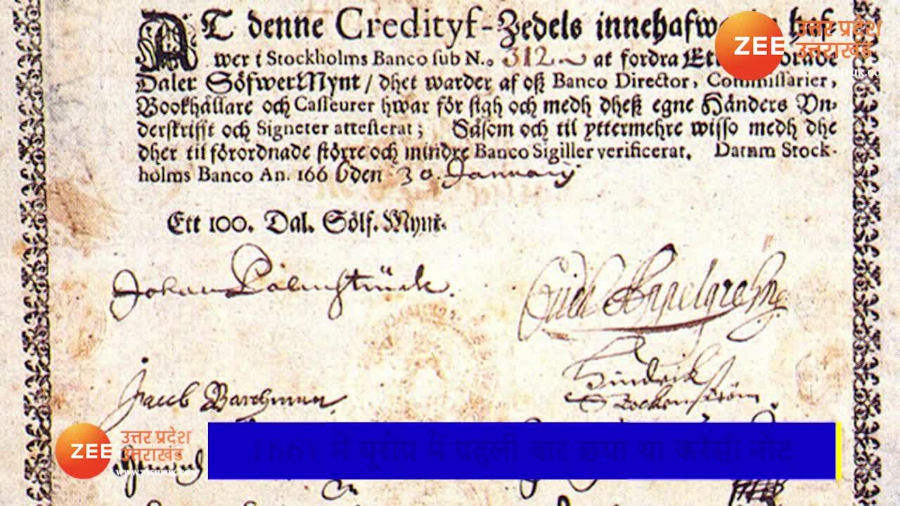 WATCH Video of first bank note issued by swedish bank in europe and ...