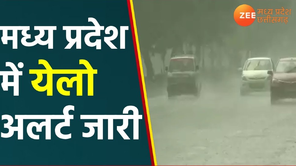 Today Madhya Pradesh Monsoon Update Very heavy rain alert in Bhopal ... Today Madhya Pradesh Monsoon Update Very heavy rain alert in Bhopal ...