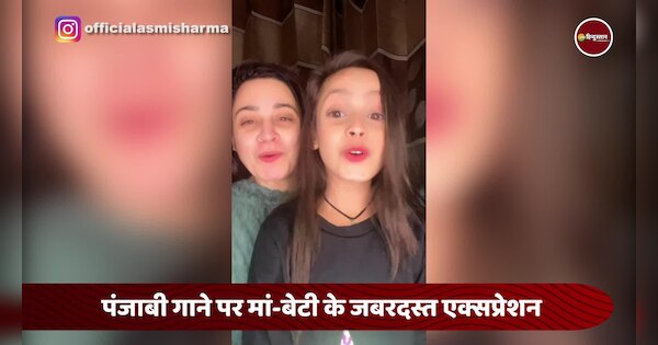 asmi sharma new video with her mom will make you fall in love with ...