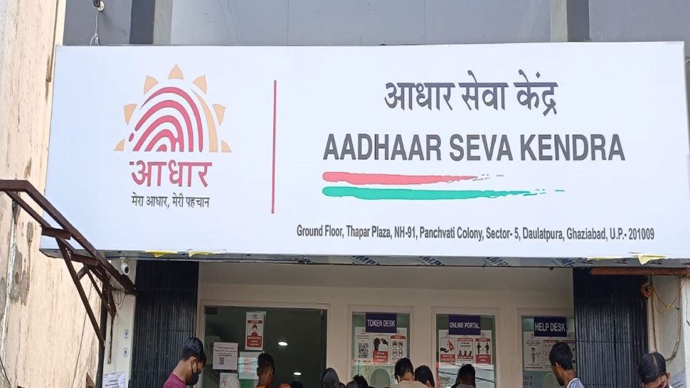 aadhaar seva kendra location will be updated on portal uidai deals with ...