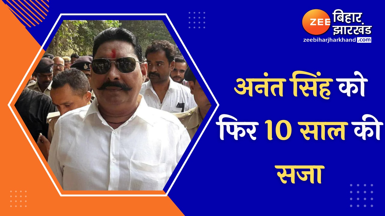 Anant Singh sentenced to 10 years in another case, Anant Singh said big ...