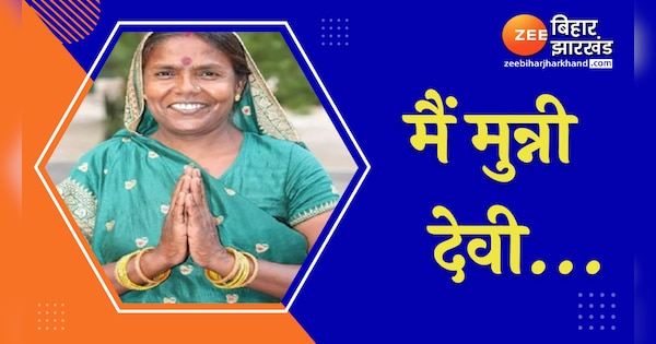 RJD leader Munni Devi takes oath as MLC | मैं मुन्नी देवी... RJD नेता Munni Devi ने ली MLC पद की ...