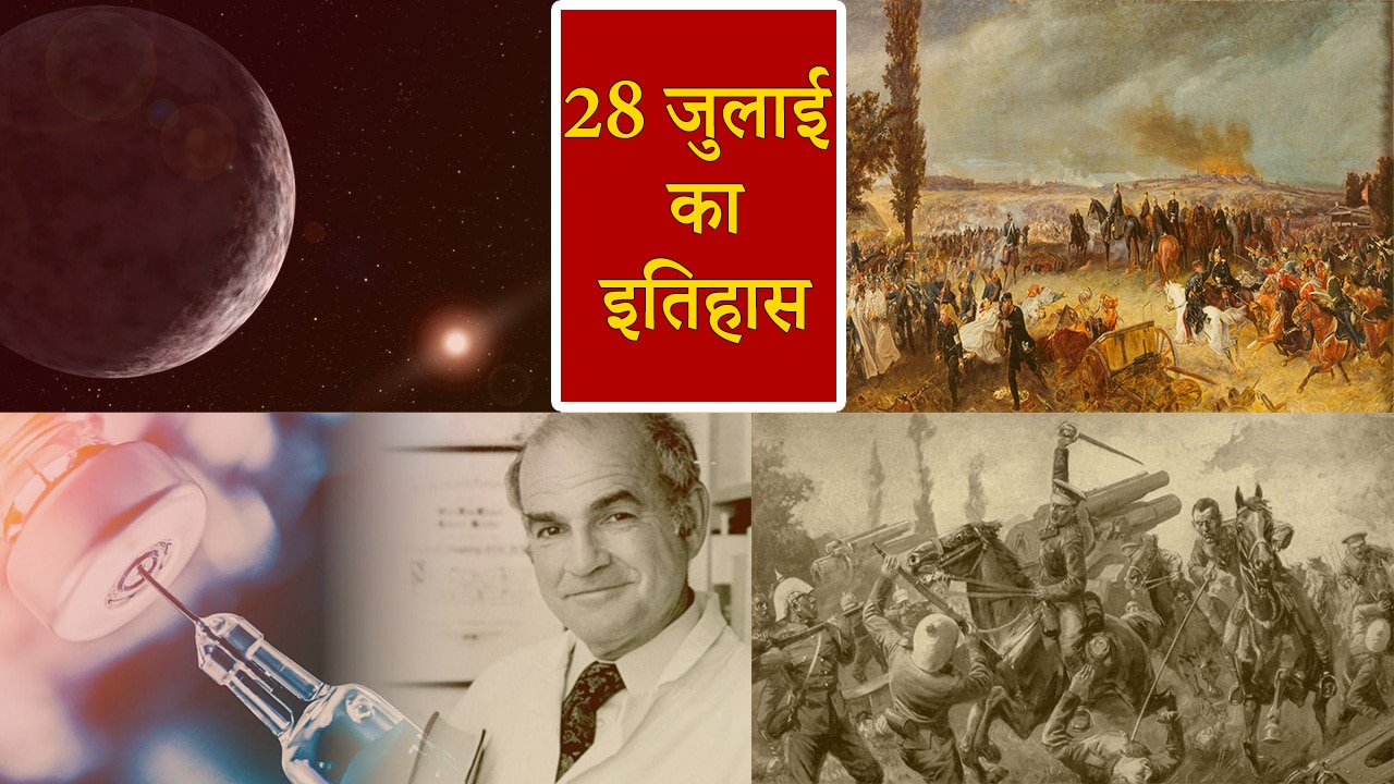 History of 28 july important events and historical moments ancient ...