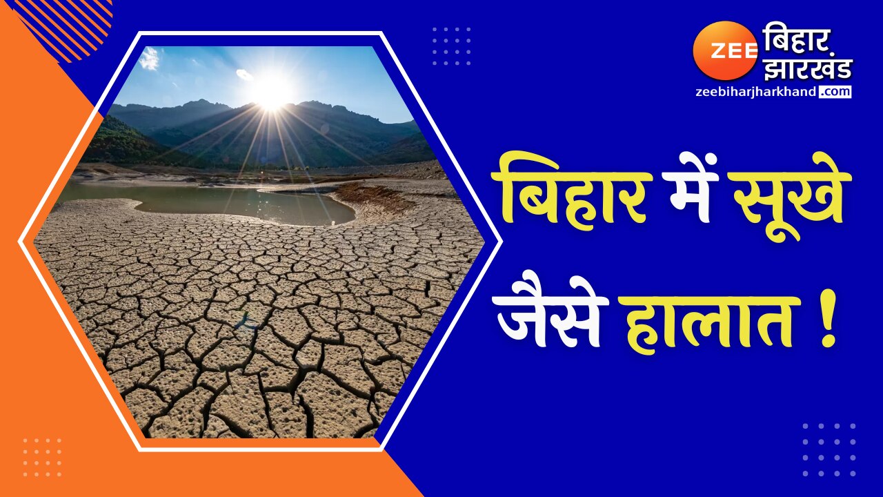Drought In Bihar: Drought-like situation after below average rainfall ...