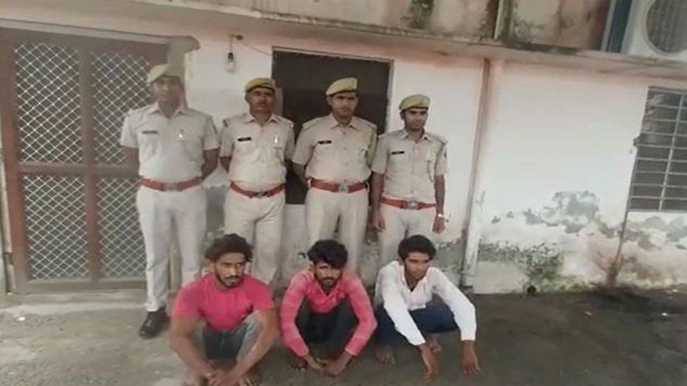 Police Disclosed In This Case Arrested Three Accused इस मामले में पुलिस ने किया खुलासा तीन 