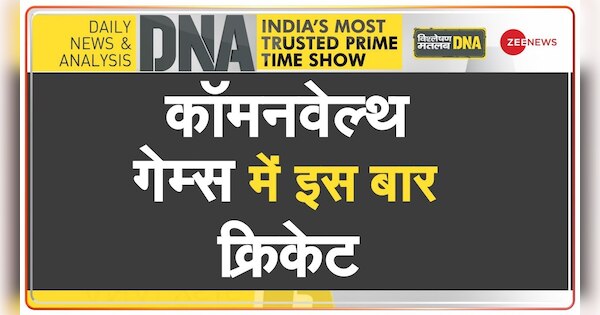 DNA: Indian women's team at T20 match in Commonwealth Games 2022 | DNA ...