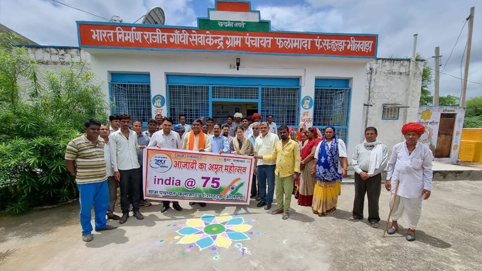 Plantation done in Asind under the 75th Amrit Mahotsav of Independence ...