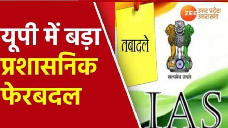 UP 13 IAS 20 PCS Transfer List released Varanasi Kushinagar Unnao DM ...