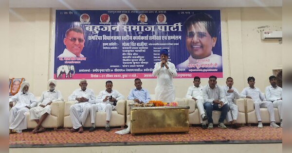 BSPs assembly level worker review conference organized and these people ...