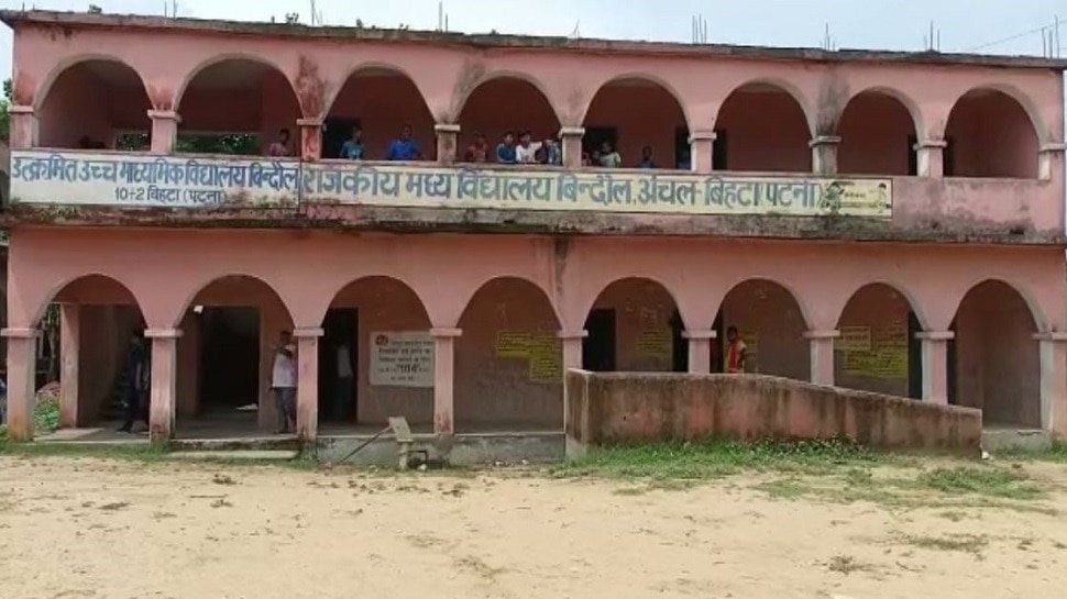 School Opens Only For Attendance In Bihar Question On Bihar Education ...