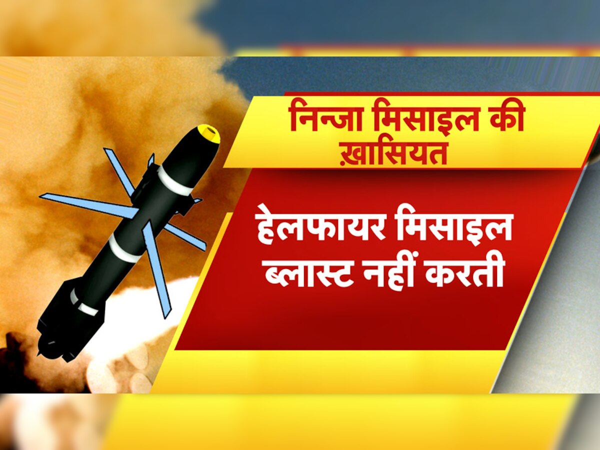 US use Secret Weapon Hellfire R9X missile to kill Al Qaeda Chief Ayman ...