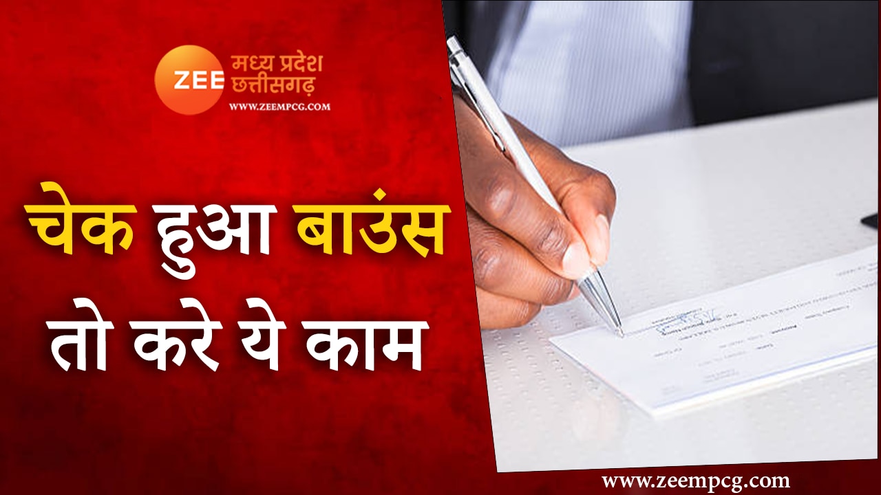 Cheque Bounce what to do if your Bank cheque gets bounced dnzmp ...