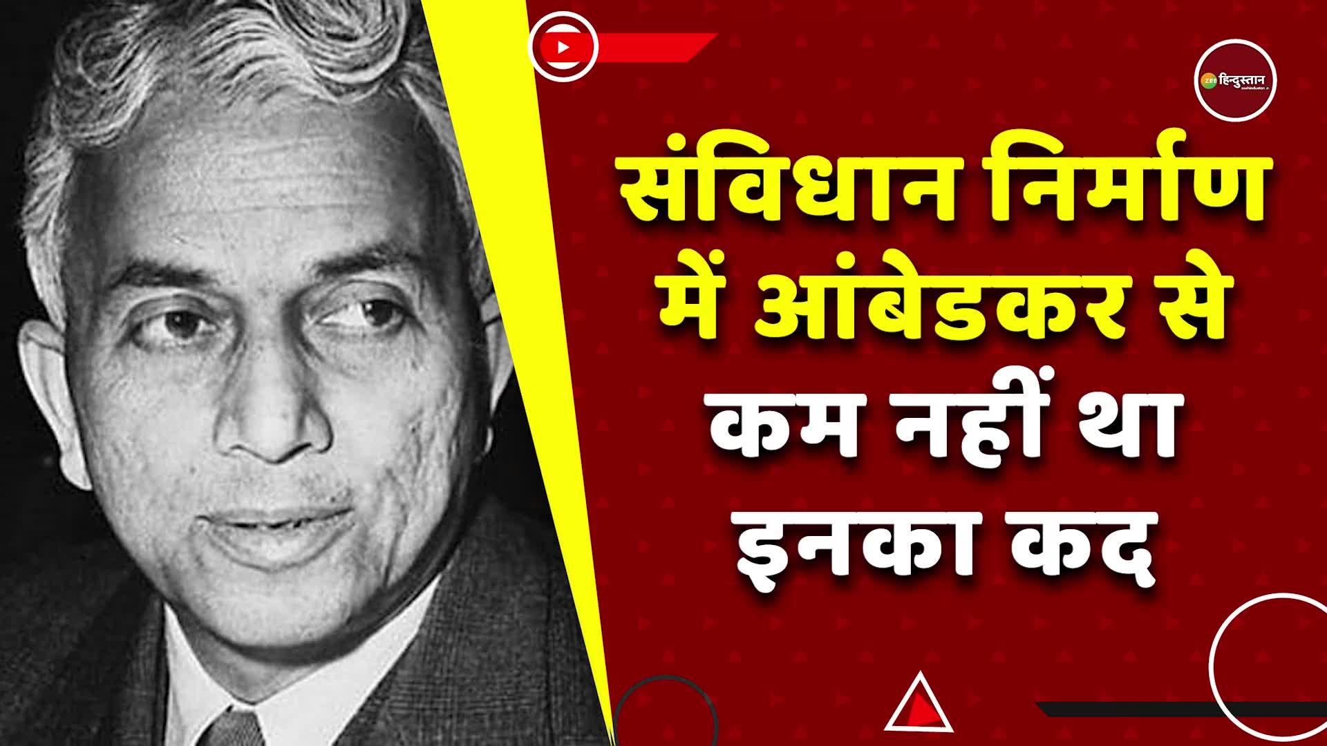 azadi ka amrit mahotsav Know about Sir Benegal Narsing Rau and his key ...