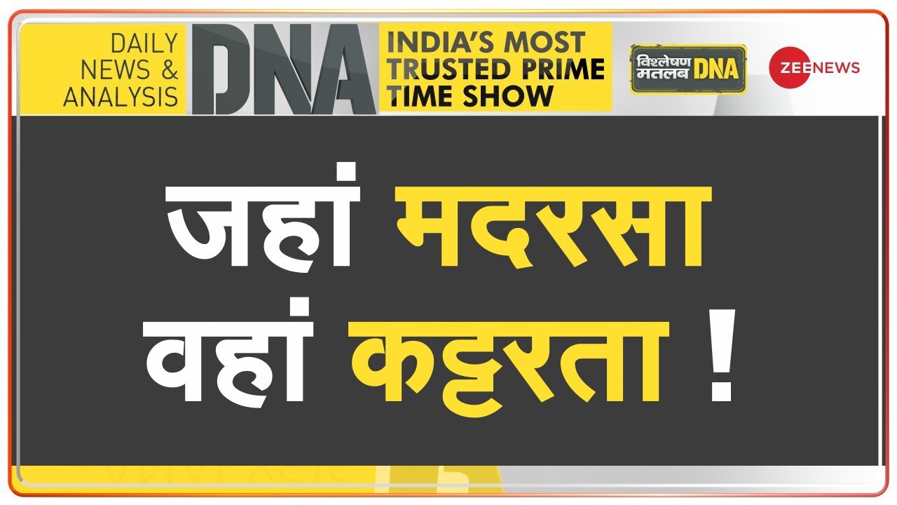 DNA: Will the picture change with the Madrasa model of Assam? | DNA ...