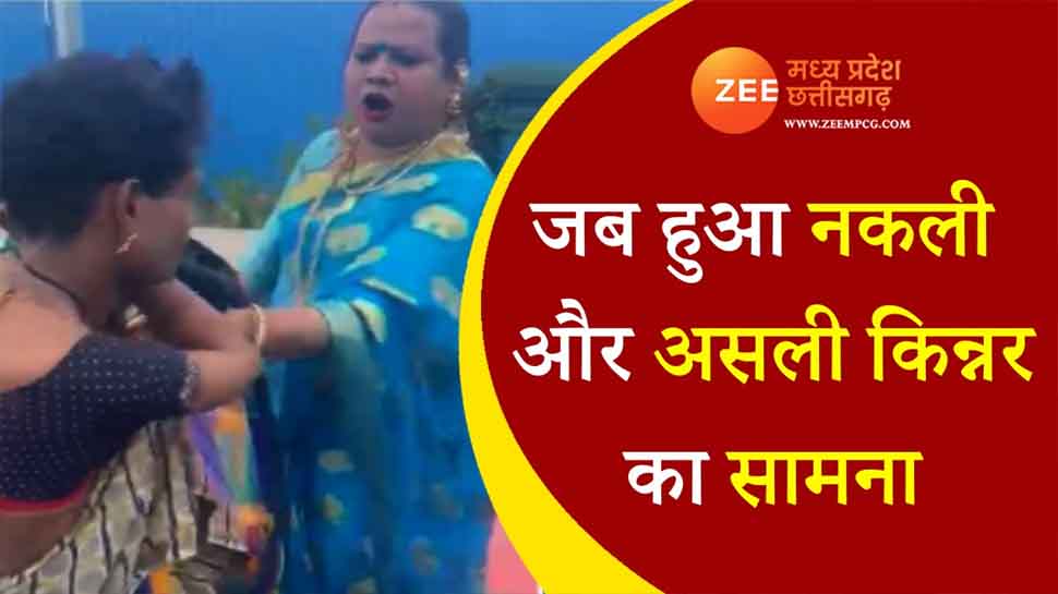 bhopal real kinnar beat up fake kinnar on road watch most viral video ...
