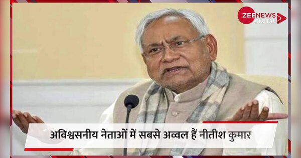 Nitish Kumar Politics: Why is the word 'Paltu Ram' used in Bihar ...