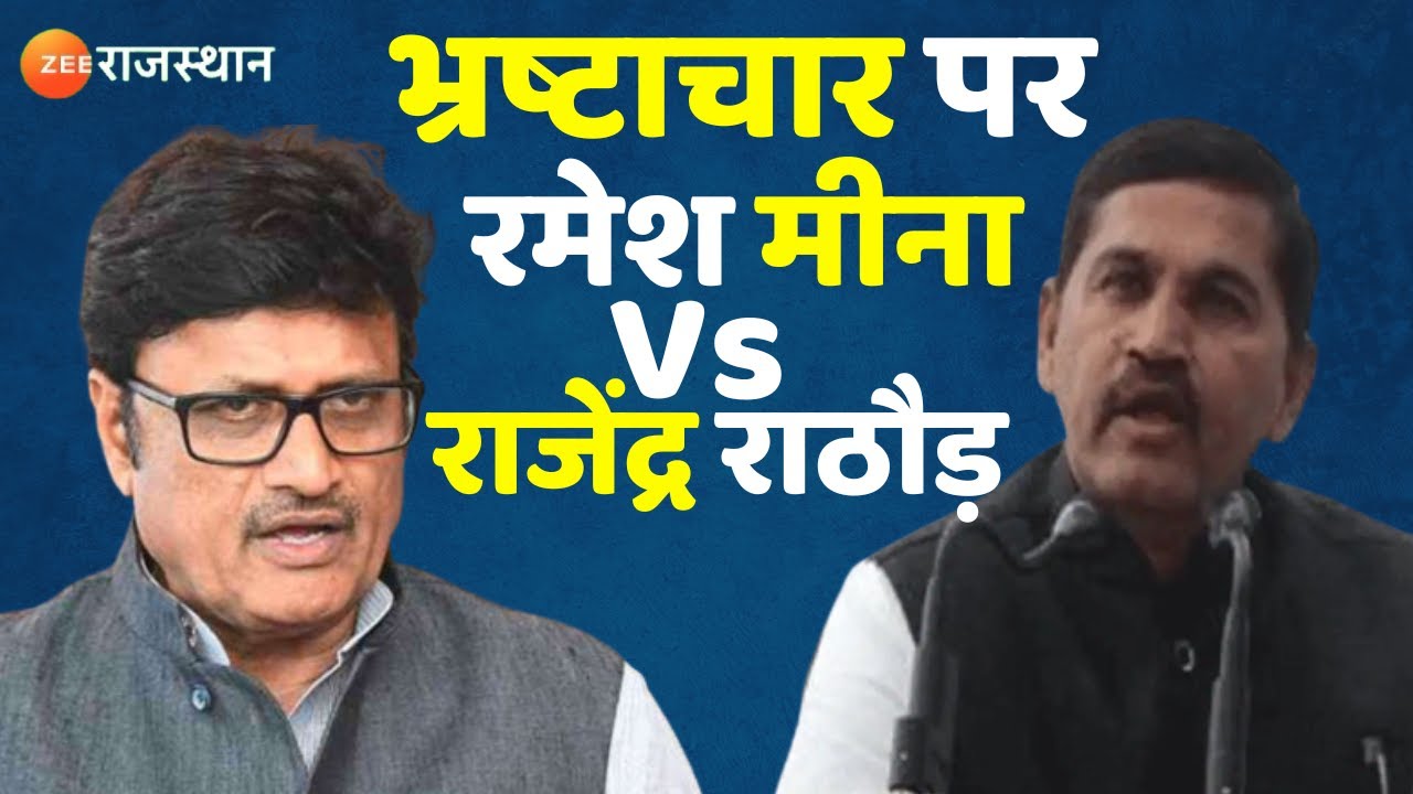 Ramesh Meena and Rajendra Rathore face to face on Corruption ...