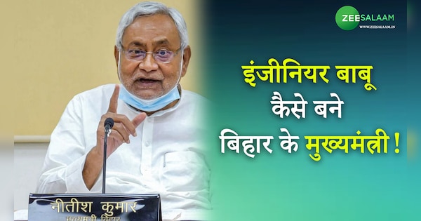 Nitish Kumar How was the political journey of Nitish Kumar, who became ...