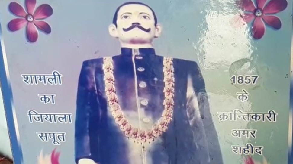 shamli know who is Chaudhary Mohar Singh British afraid kept dead body ...