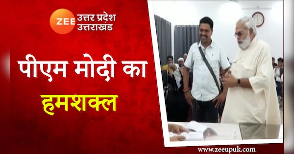 Saharanpur Prime Minister Narendra Modi duplicate seen during public ...