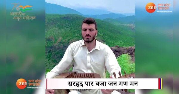 india independence Day 2022 pakistani artist played jan gan man watch ...