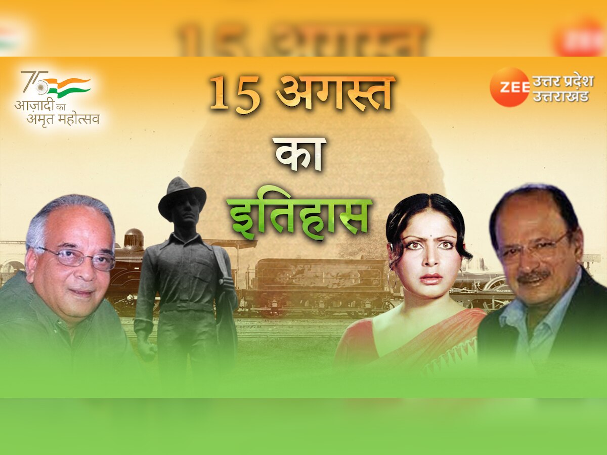 15-august-history
