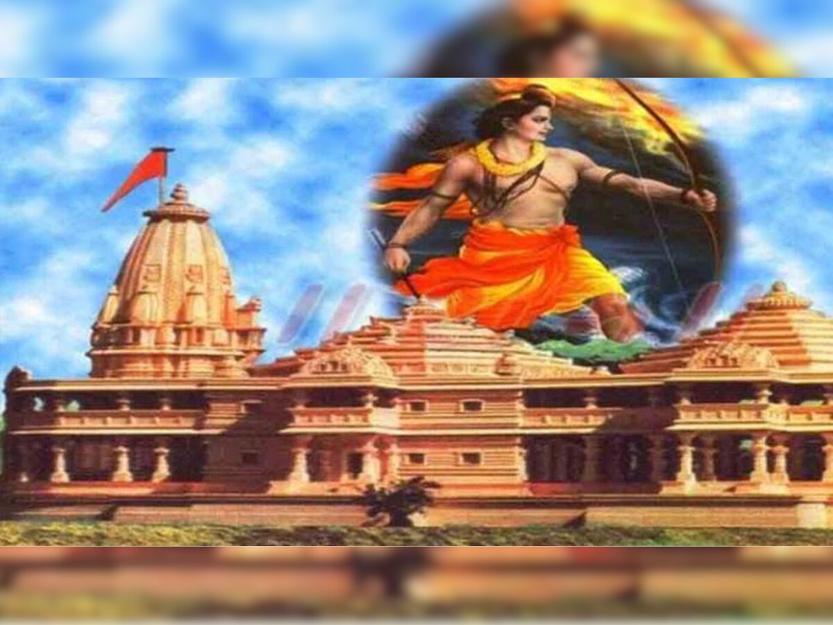 Ayodhya Ram Mandir Shri Ram Janmabhoomi Corridor 9 billion rupees allot ...
