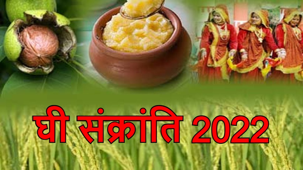 Ghee Sankranti 2022 Sun Transit 2022 surya gochar in singh rashi ...